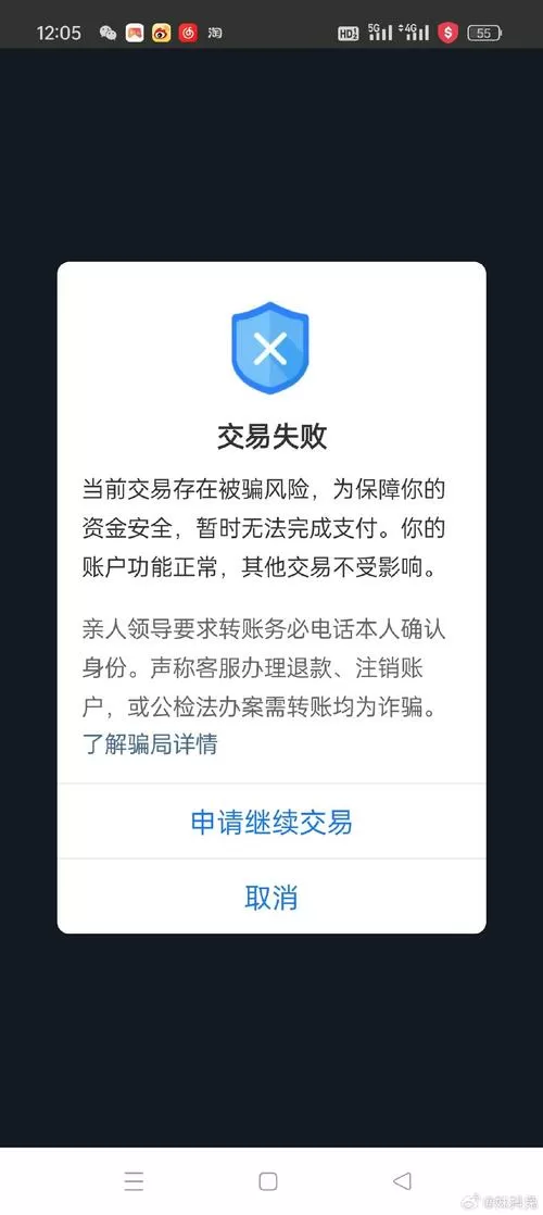 支付宝防沉迷实名认证有风险吗
