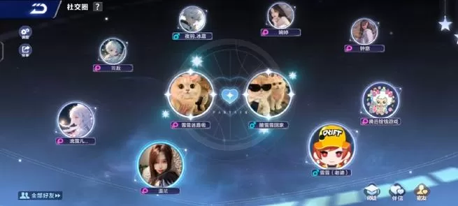 qq飞车离婚亲密度还在吗截图