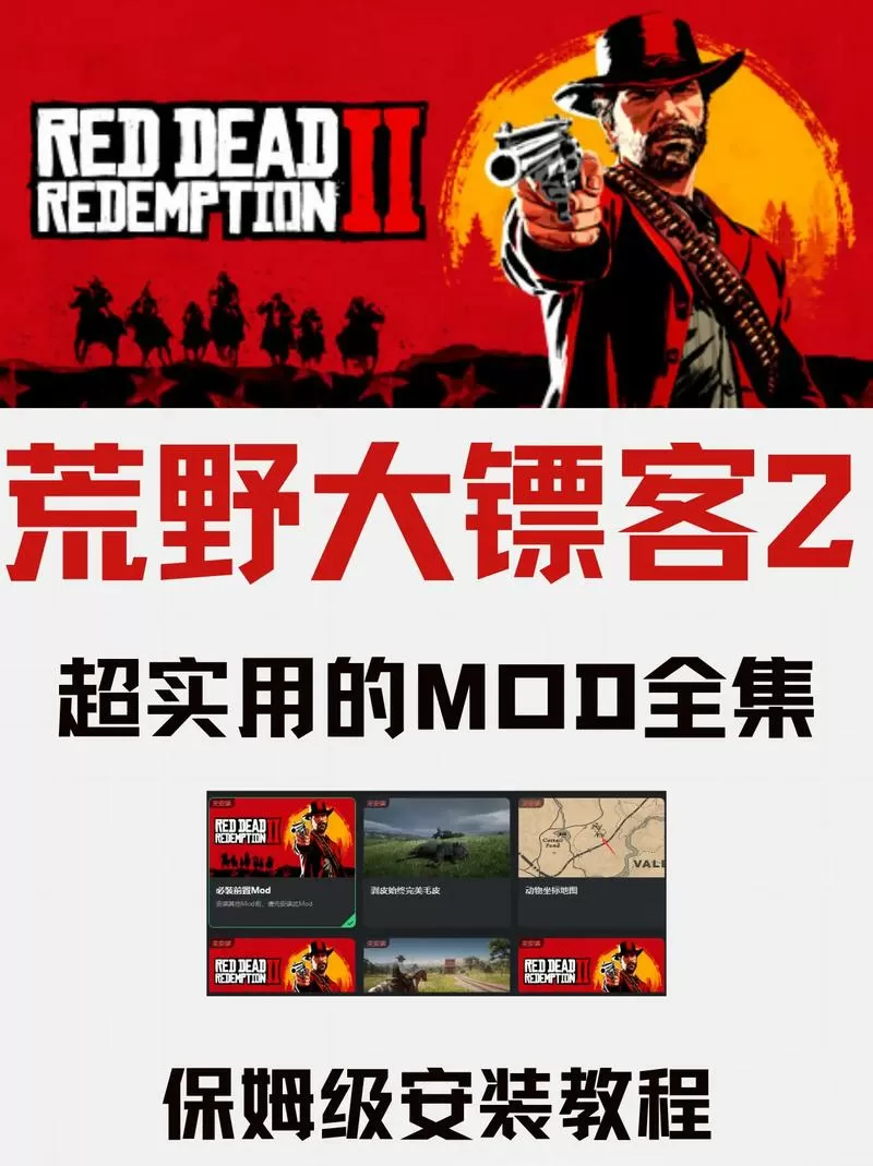 荒野大镖客2怎么带两匹马截图