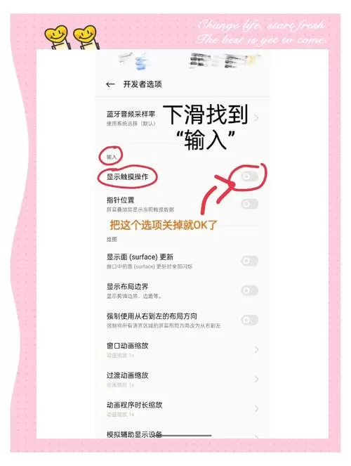 手机左滑有个页面怎么关闭