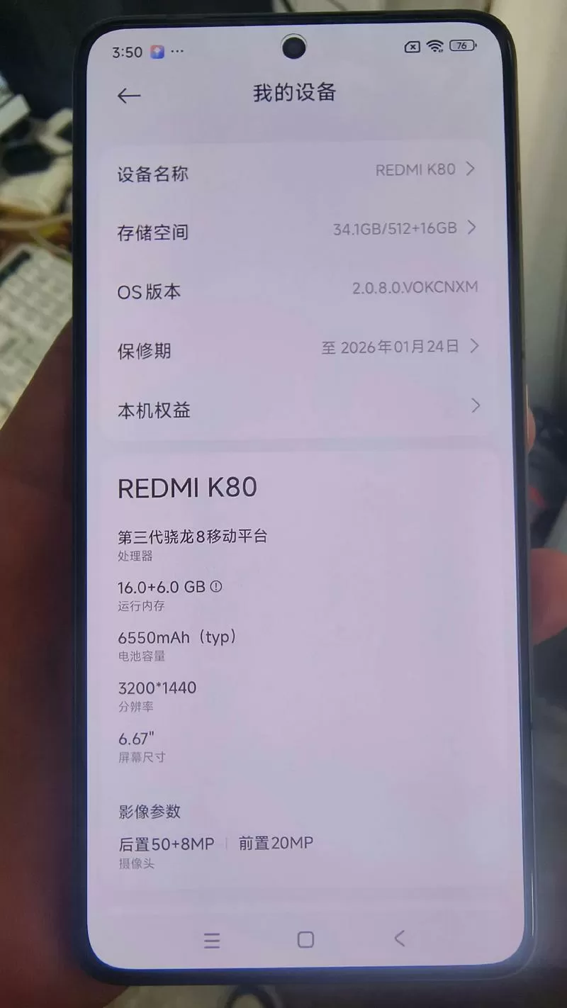 红米k80为啥不显示步数了截图