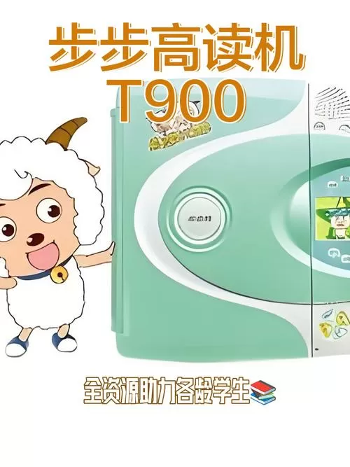 步步高点读机价钱图标