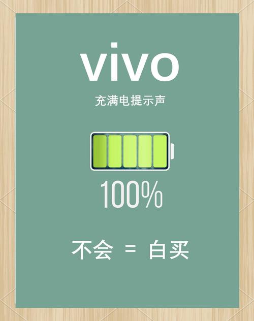 vivo充电电流查看指令截图