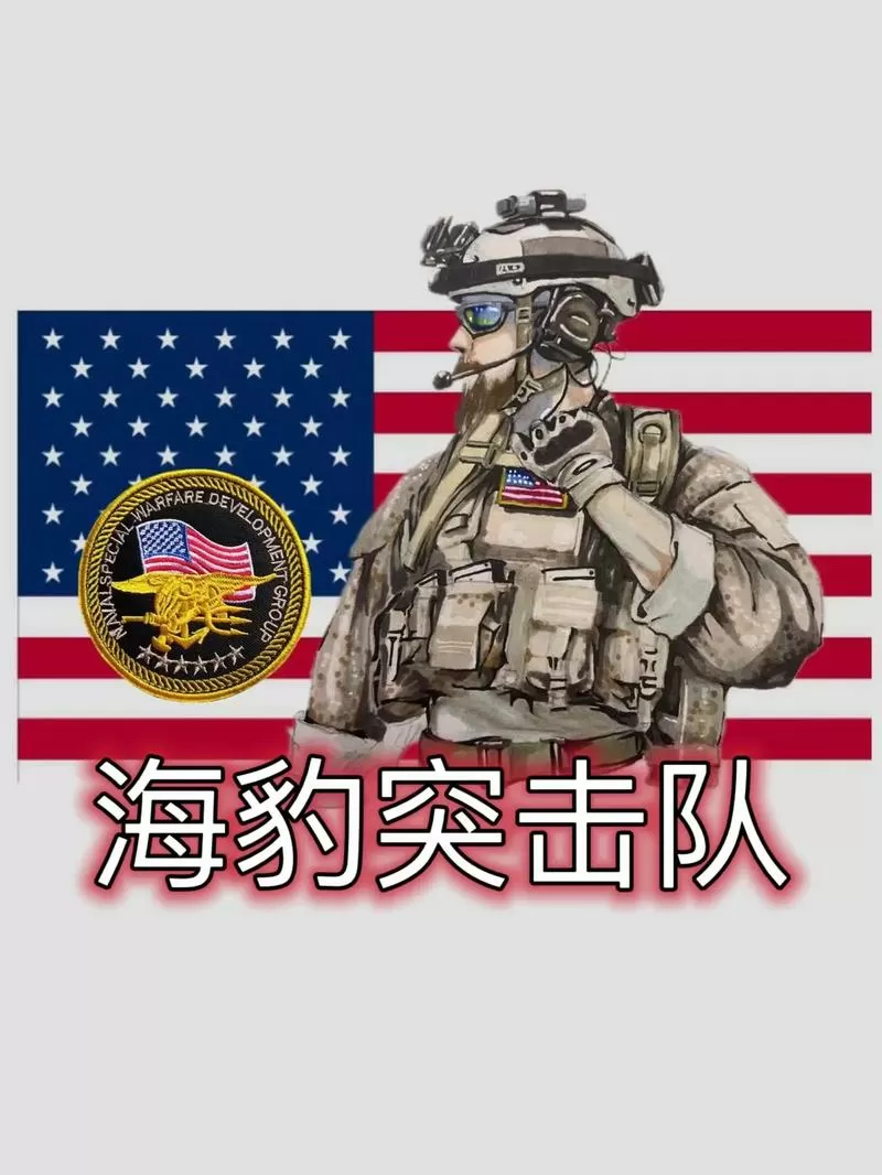 怎么用火柴人画海豹突击队的人