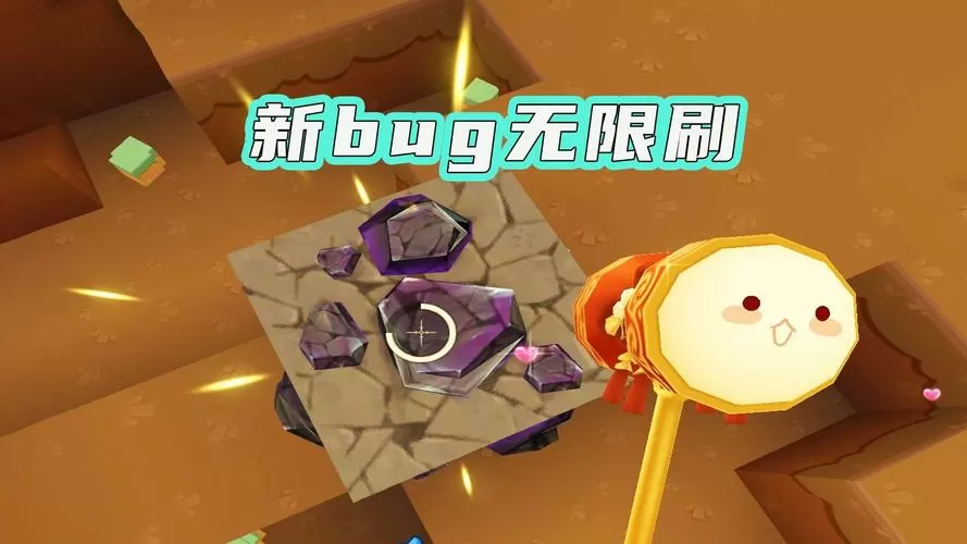 迷你世界无限刷物品bug截图