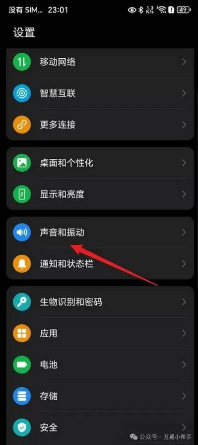 怎么设置华为手机彩铃图标