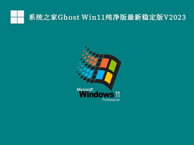 系统之家win7纯净版图标