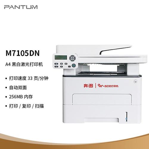 奔图m6550打印机使用说明书图标