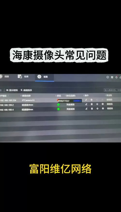 监控少了一个通道怎么添加