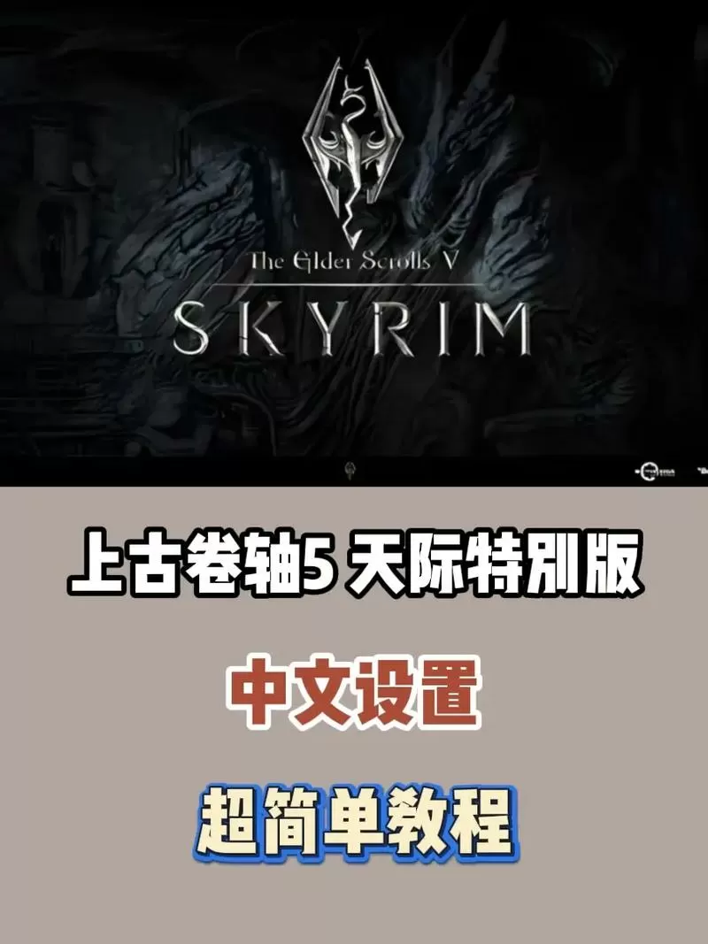 上古卷轴5光环低语怎么用