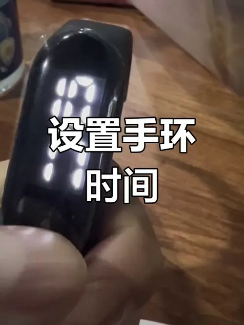 手环时间怎么会变慢图标