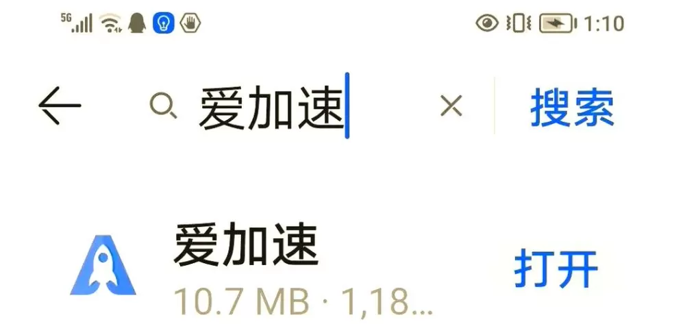 使用爱加速改ip地址会封号吗截图