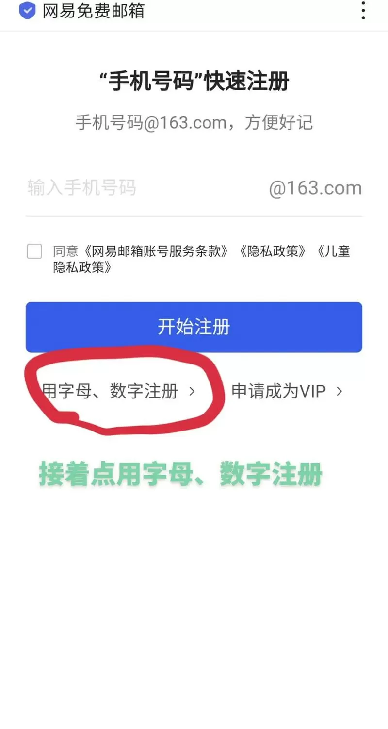 怎么知道自己的蛋仔账号和密码图标
