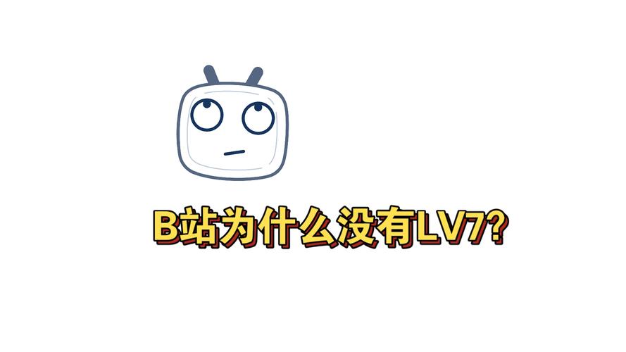 b站为什么没有广告截图
