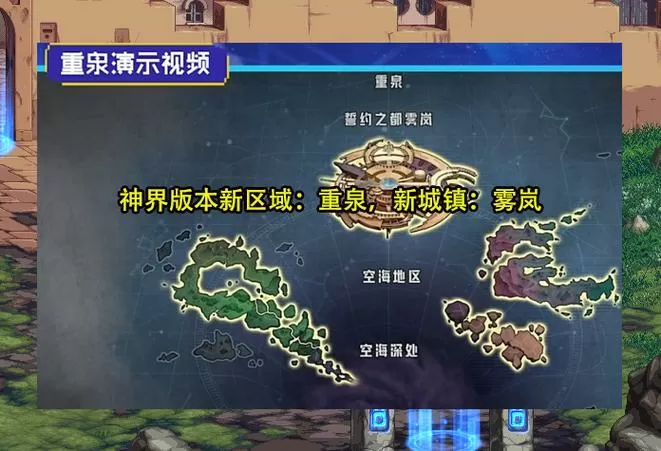 dnf附魔在哪里图标