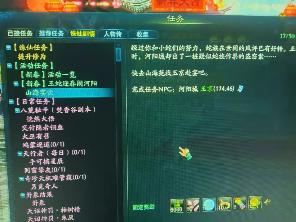 诛仙3护符提取成功率截图