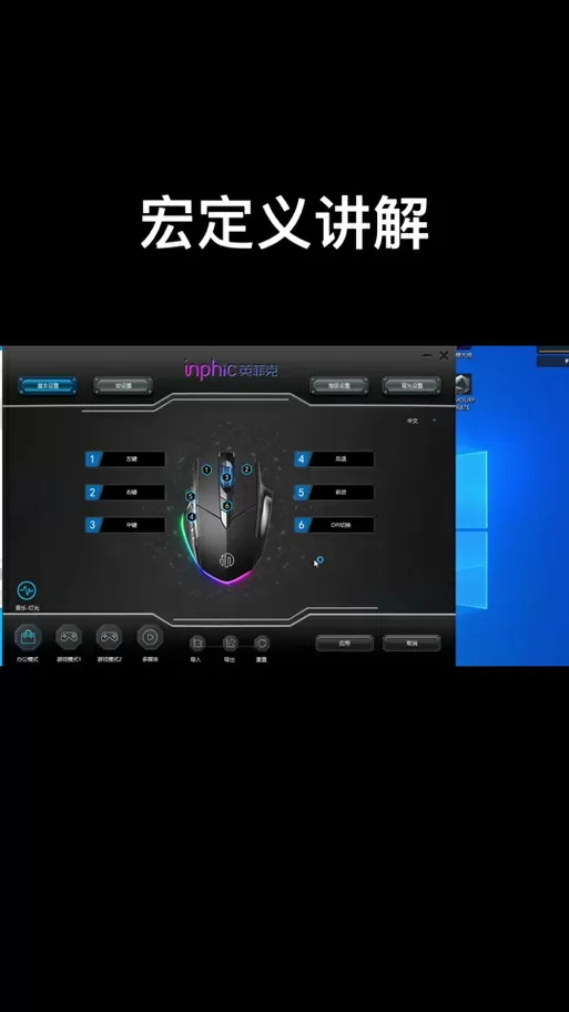牧马人鼠标怎么恢复出厂设置