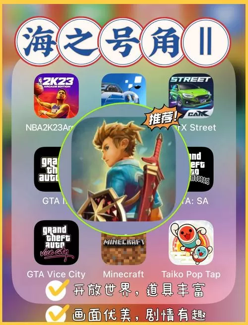 海之号角2手机版下载教程图标