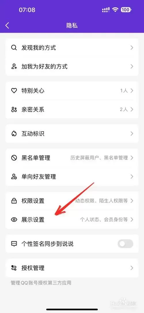 王者荣耀标怎么关闭显示图标