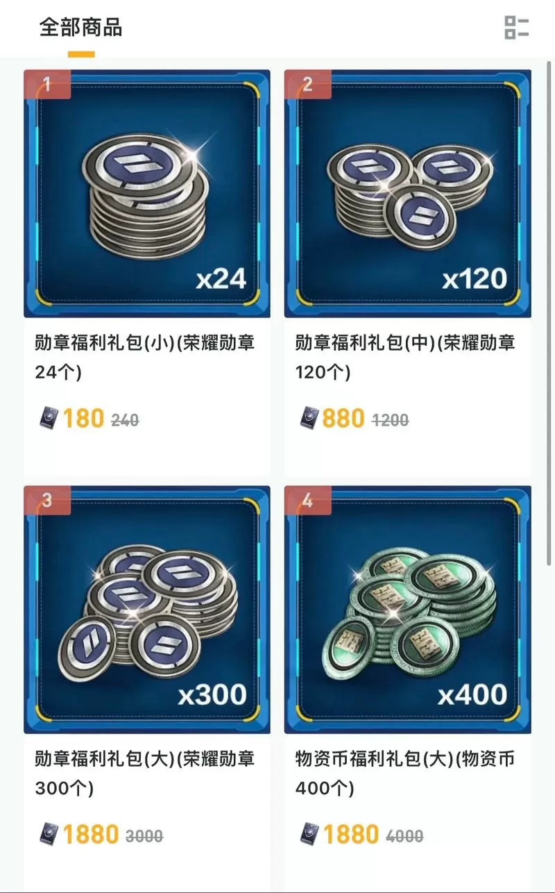 和平精英物资币怎么用图标