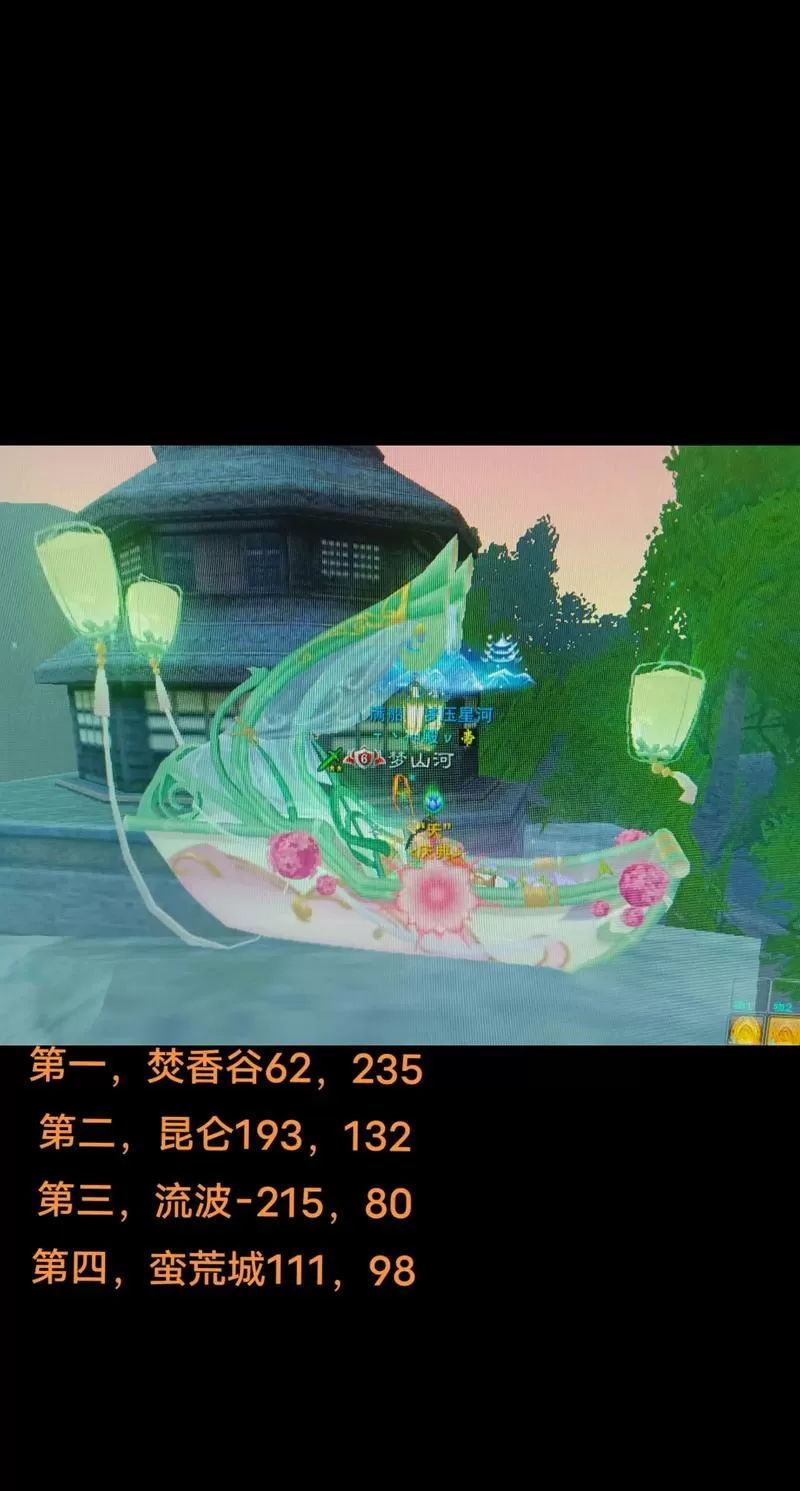 诛仙花伞任务详细截图