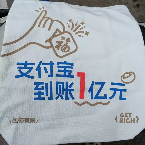 亿万人生提现是真的吗图标