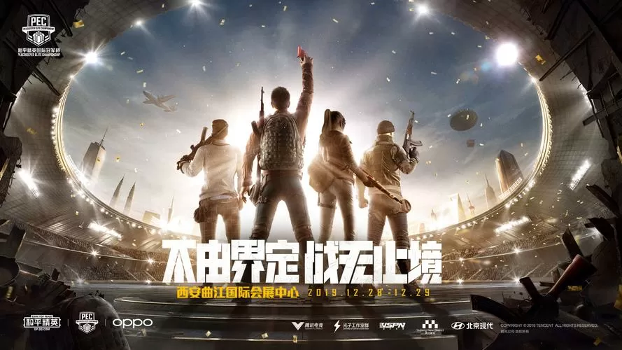 和平精英hdr高清和超高清哪个画质好图标