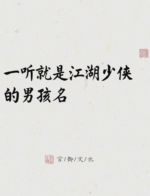 少年侠客排行榜文书有什么用截图