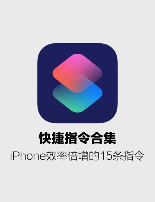 快捷指令设置截图