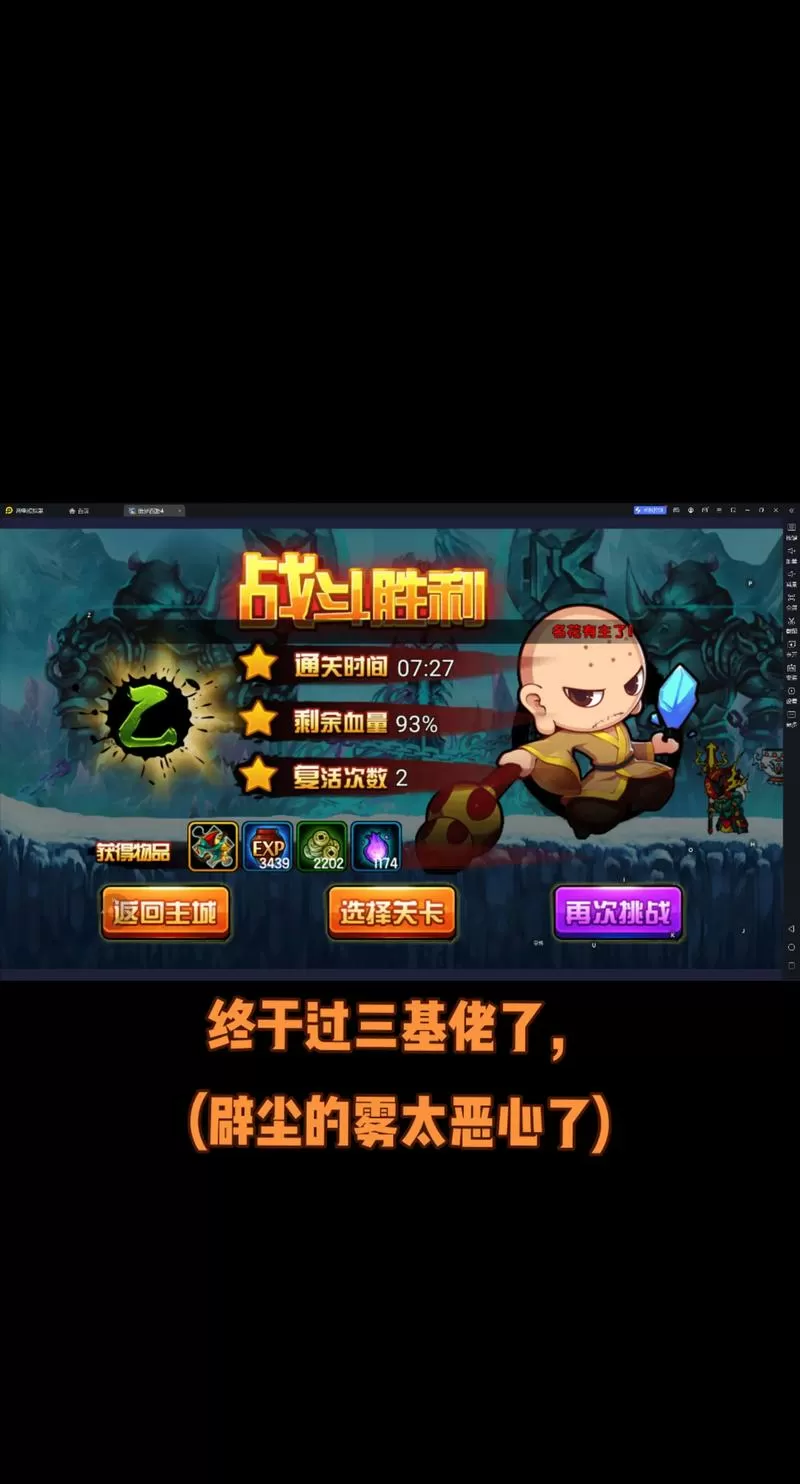 造梦西游4手机版脚本