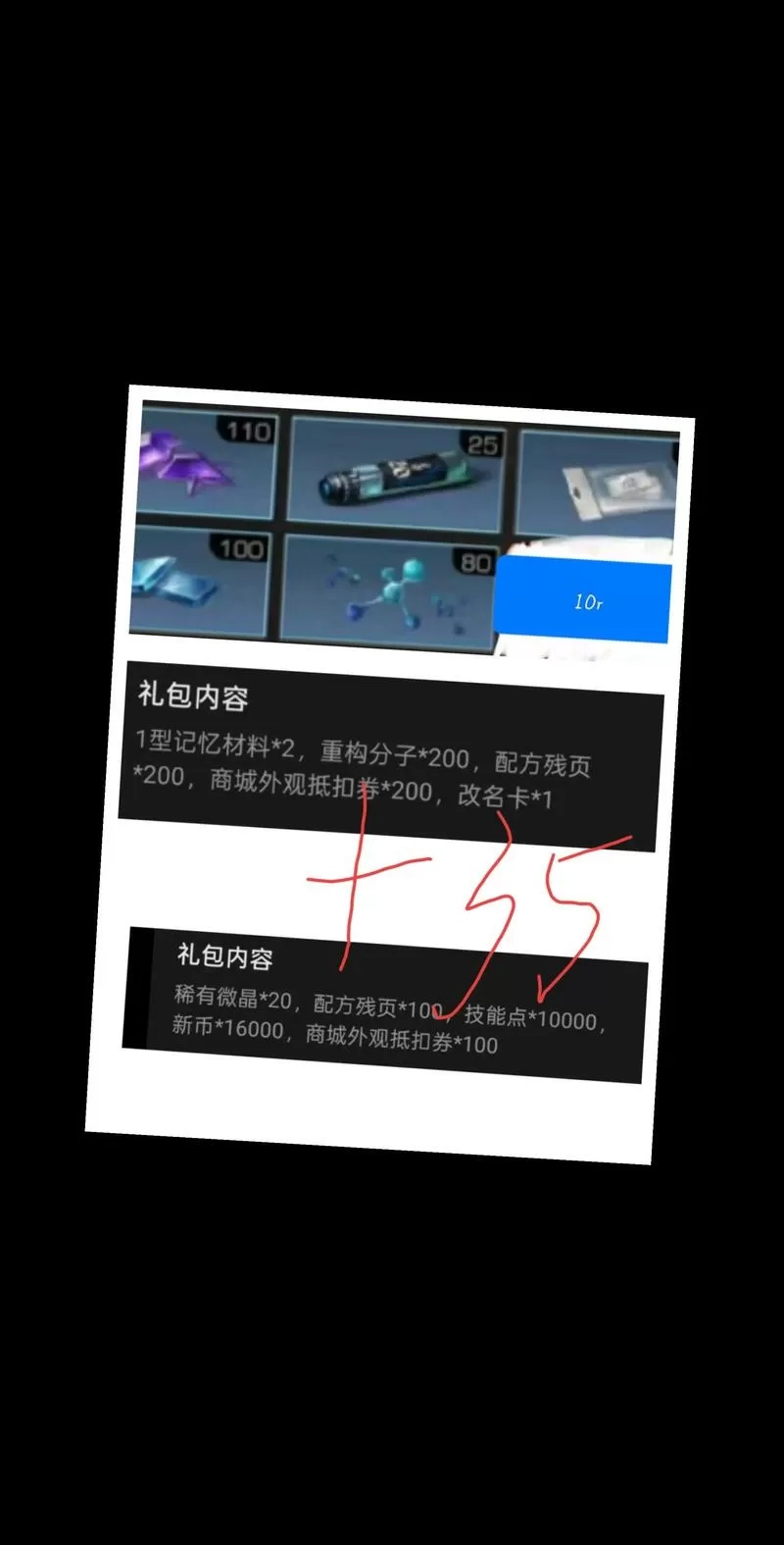 明日之后电脑版无限制兑换码