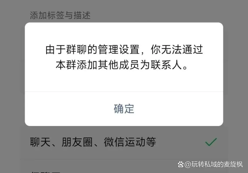 拒绝加入群聊是什么意思图标