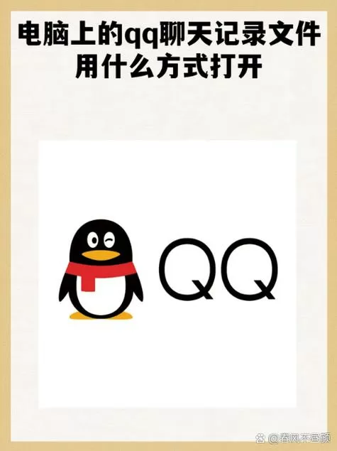 qq聊天视频在哪个文件夹图标