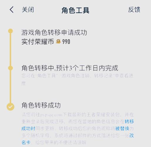 王者转区会掉段位吗图标