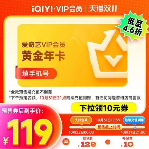 爱奇艺极速版多少金币等于一元截图