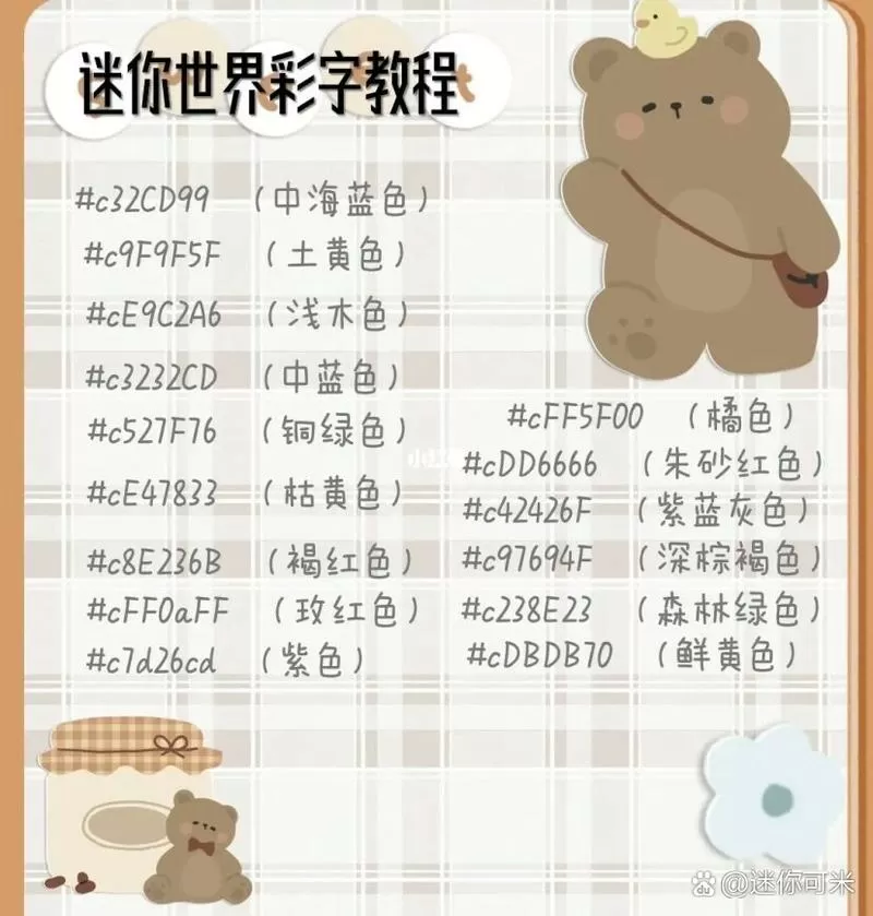 彩色名字代码图标