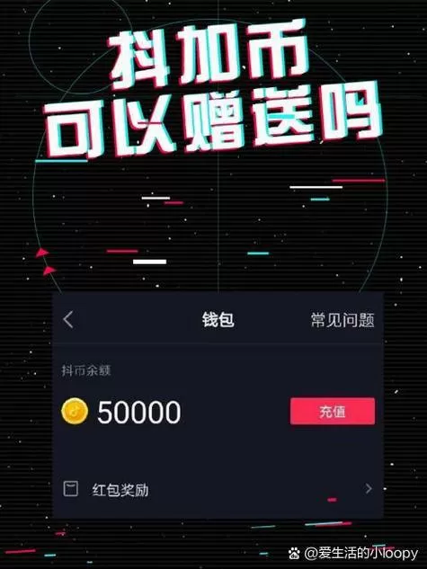 抖音怎么邀请好友一起玩游戏图标