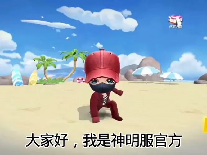 逃跑吧少年神明服在哪下截图
