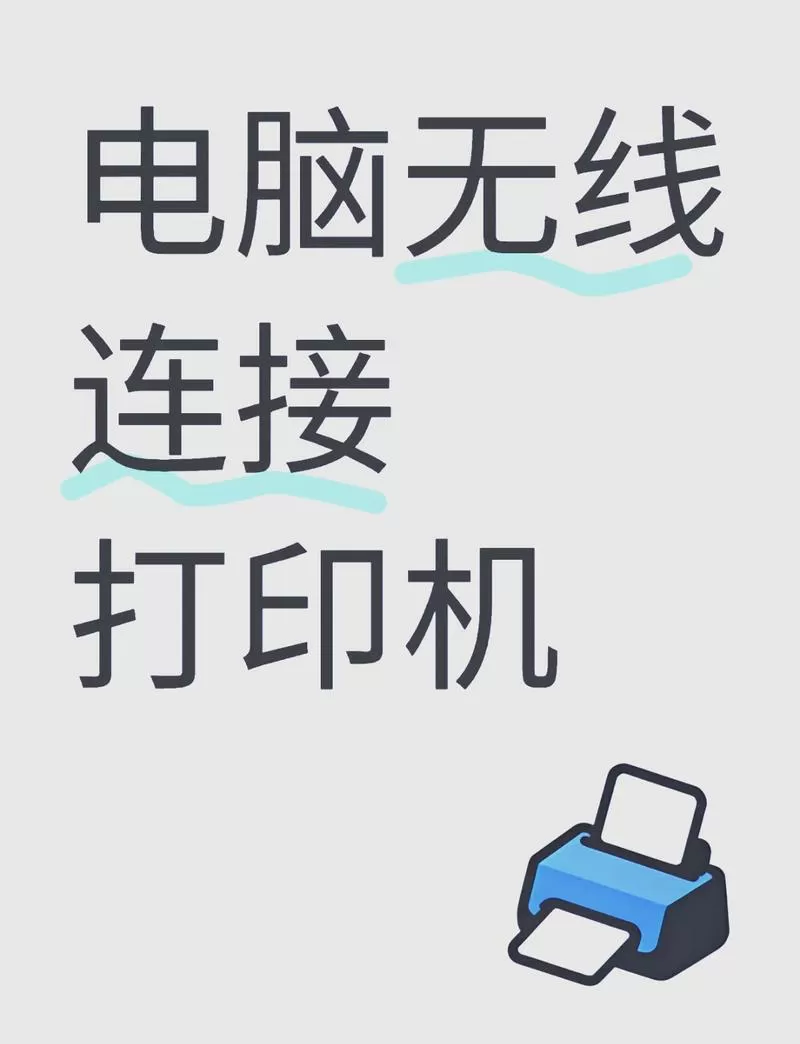 打印机外接无线外置