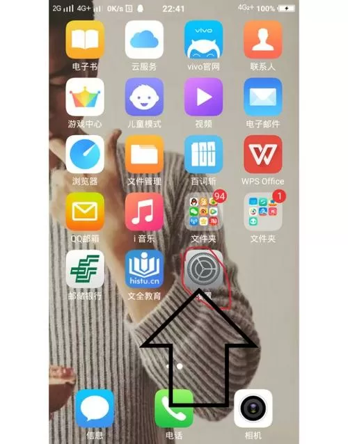 vivo的usb设置在哪截图
