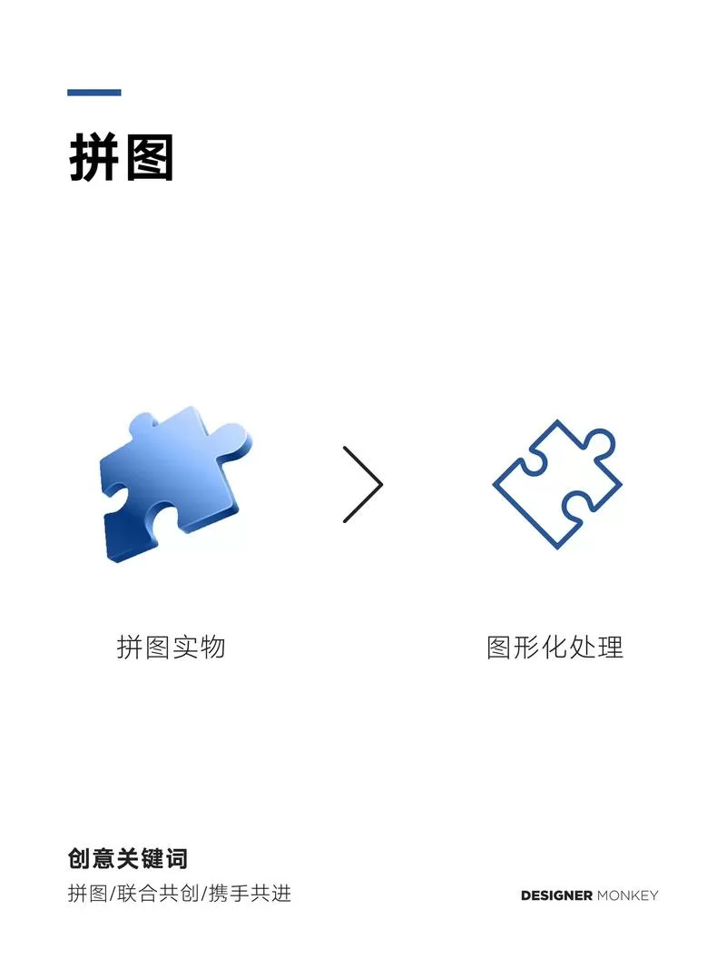 拼图工具图标