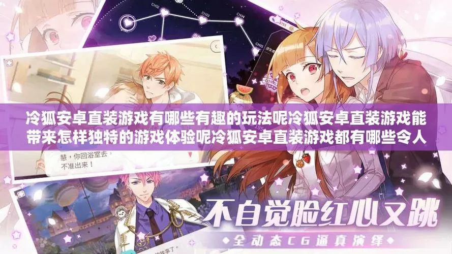 邪堕女神冷狐版安卓直装图标