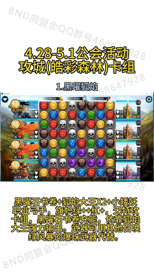 宝石战争最强卡组截图