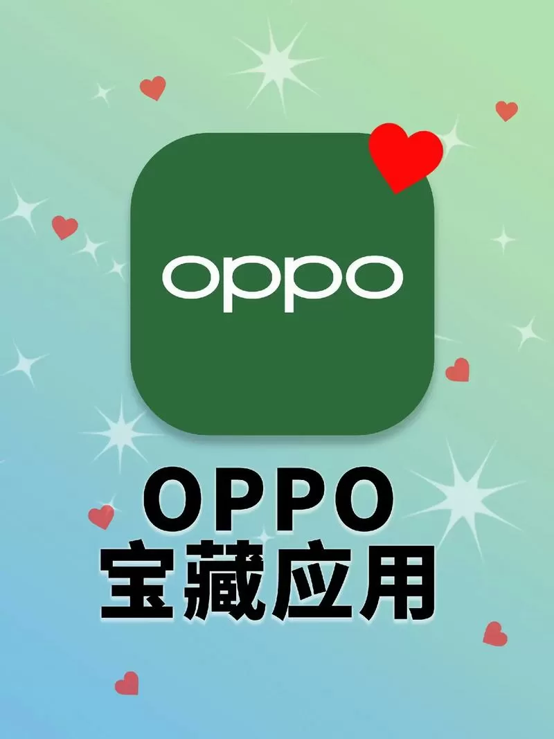 oppo手机自带的记事本叫什么软件图标