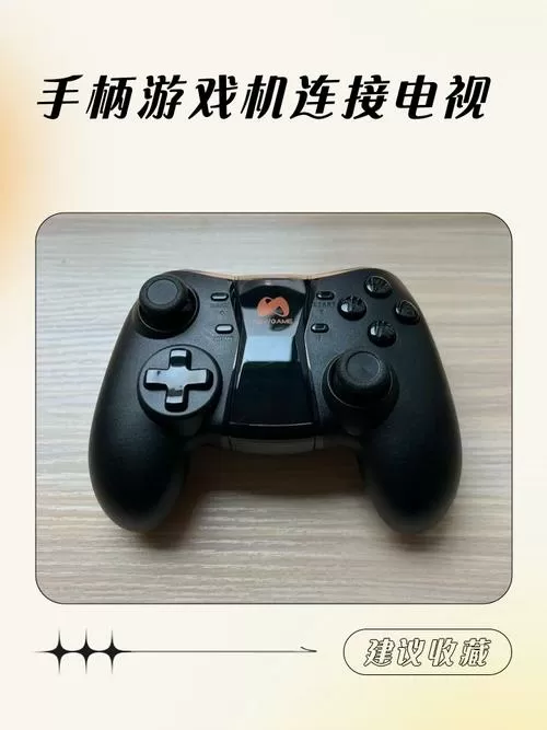 手机虚拟手柄app连电视图标