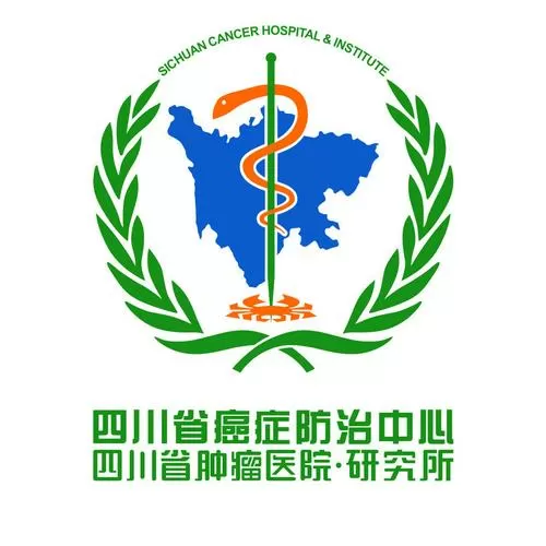 四川省人民医院肿瘤科图标