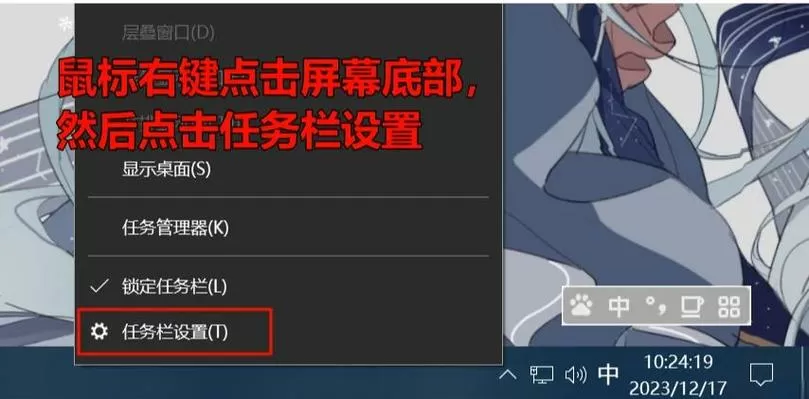 玩游戏时菜单栏不消失