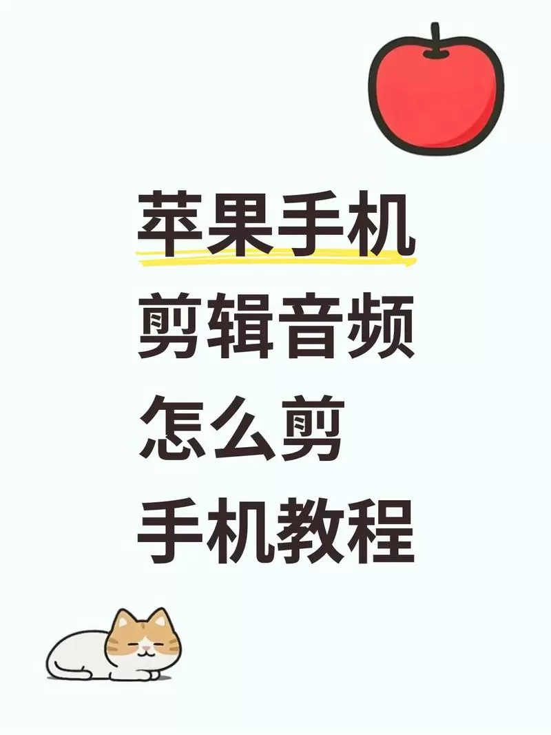 苹果手机相册里视频怎么剪切
