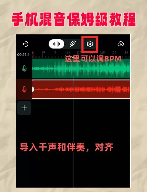 手机怎么翻唱别人的歌曲并发布