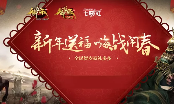 御龙在天礼包兑换码